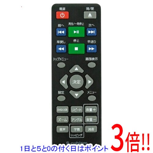 商品名【中古】S-cubism DVDプレーヤー用リモコン TO-077D商品状態動作確認済みの中古品です。※中古品のため、使用感や傷、汚れ等がある場合がございます。商品名DVDプレーヤー用リモコン型番TO-077D付属品※付属品なし。リモ...