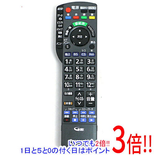 商品名【1日と5.0のつく日、18日はポイント3倍！】【中古】Panasonic 液晶テレビ用リモコン N2QAYB000589 本体いたみ商品状態 動作確認済みの中古品です。※本体に割れ・キズ・汚れなどの傷みが見られます。※中古品ですので...