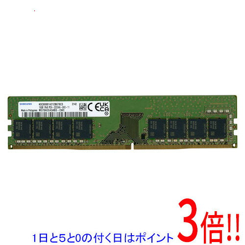 商品名【中古】SAMSUNG デスクトップ用 M378A2G43AB3-CWE DDR4 PC4-3200AA PC4-25600 16GB商品状態動作確認済みの中古品です。※中古品のため、使用感や傷、汚れ等がある場合がございます。型番M3...