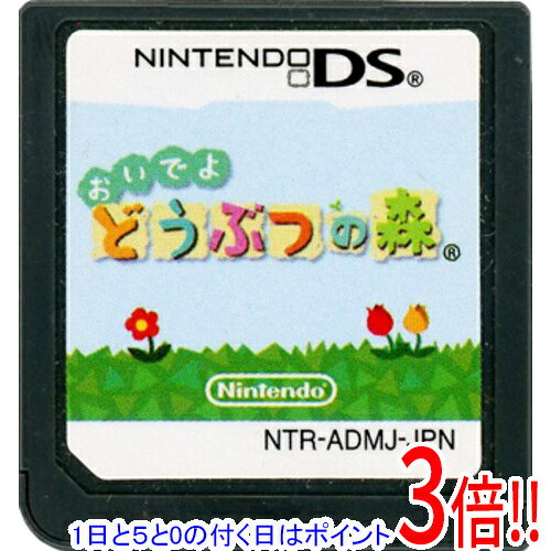 商品名【中古】おいでよ どうぶつの森 DS ソフトのみ商品状態開封済みの中古品です。※ソフトのみの出品です。※本商品は、製品の性質上、返品はお受けできませんのでご了承ください。仕様メーカー:任天堂[ジャンル]コミュニケーション[対応機種]ニ...