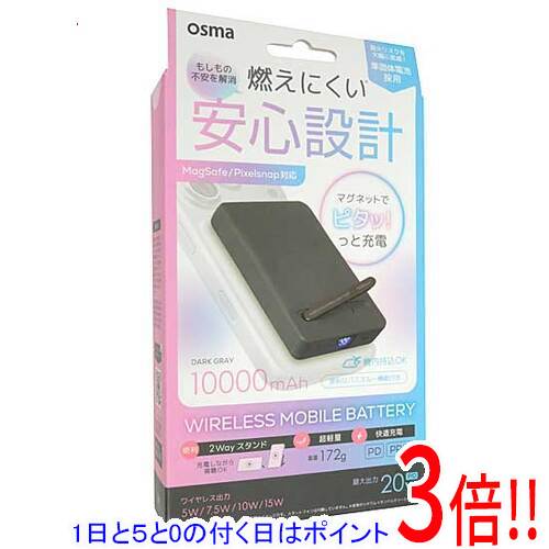 商品名【新品(開封のみ)】 オズマ ワイヤレス準固体モバイルバッテリー 10000mAh SSLC2W100-CCDG グレー商品状態新品未使用品です。開封のみ行われております。商品説明発火リスクを大幅に低減する準固体電池を採用したワイヤレ...