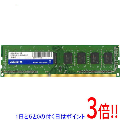 商品名【中古】ADATA AD3U1600W4G11-B DDR3 PC3-12800 4GB商品状態 動作確認済みの中古品です。 ※中古品ですので、傷、汚れ等ある場合がございます。 ご理解の上、ご検討お願いします。 型番 AD3U1600...