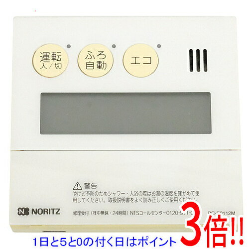 商品名【1日と5.0のつく日、18日はポイント3倍！】【中古】ノーリツ 給湯器用台所リモコン RC-E9112M商品状態 動作確認済の中古品です。※本体が日焼けしております。※中古品ですので、傷、汚れがございます。ご理解の上、ご検討お願いし...