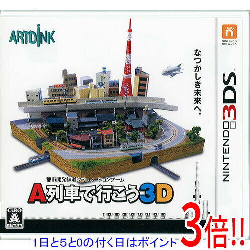 商品名A列車で行こう3D 3DS商品状態新品です。※本商品は、製品の性質上、開封後の返品はお受けできませんのでご了承ください。仕様メーカー:アートディンクジャンル:都市開発鉄道シミュレーション対応機種:ニンテンドー3DSプレイ人数:1人CE...