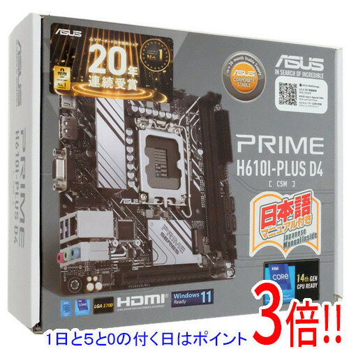 商品名【中古】ASUS Mini-ITXマザーボード PRIME H610I-PLUS D4-CSM LGA1700 元箱あり商品状態 動作確認済みの中古品です。 ※中古品ですので、傷、汚れ等ある場合がございます。 ご理解の上、ご検討お願い...
