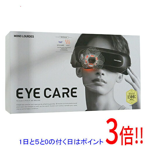 商品名【新品訳あり(箱きず・やぶれ)】 ATEX モノルルド アイケア AX-HXL350bk商品状態新品の商品です。外箱に破れや潰れ、汚れなどのダメージがあります。（訳あり理由）※外箱のダメージのみで、商品自体には影響ございません。商品説...