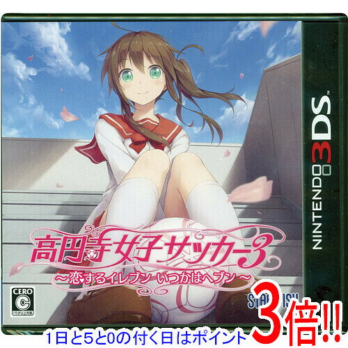 商品名高円寺女子サッカー3 〜恋するイレブン いつかはヘブン〜 3DS商品状態新品です。※本商品は、製品の性質上、開封後の返品はお受けできませんのでご了承ください。仕様メーカー：スターフィッシュジャンル：ドラマチックスポ根美少女アドベンチャ...
