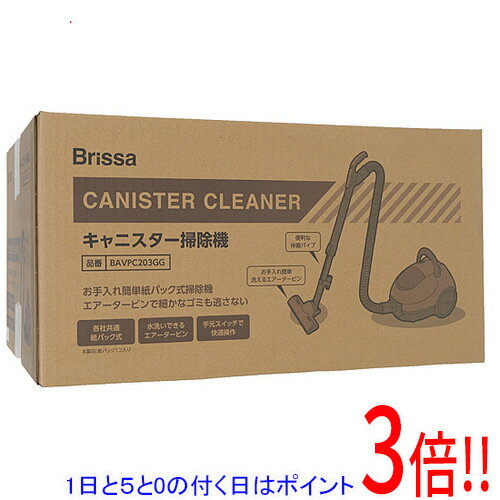 商品名C：NET 紙パック式クリーナー ブリッサ BAVPC203 グレージュ商品状態新品の商品です。商品名紙パック式クリーナー型番ブリッサ BAVPC203 [グレージュ]仕様吸引仕事率：約270W本体サイズ：約 長さ295×幅...