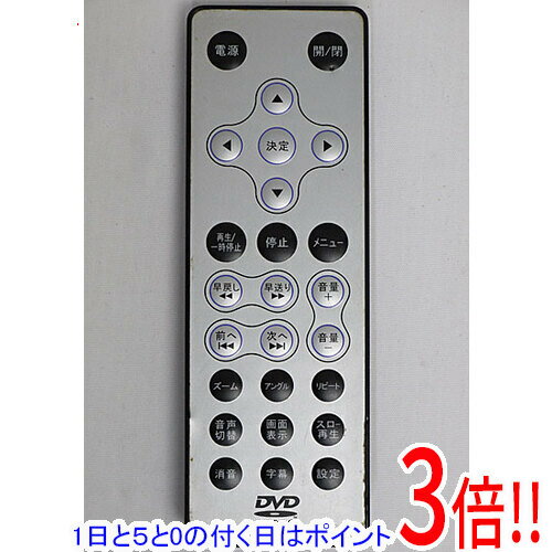 商品名【中古】アズマ EAST DVDリモコン 12AB/47商品状態 動作確認済の中古品です。 ※中古品ですので、傷、汚れ等ある場合がございます。 ご理解の上、ご検討お願いします。 商品名 DVDリモコン 型番 12AB/47 メーカー名...
