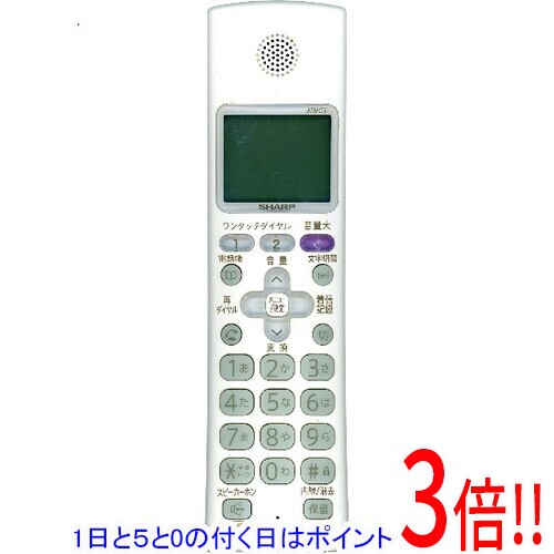 商品名【中古】SHARP 増設子機 JD-KS210V 本体のみ商品状態動作確認済みの中古品です。※中古品のため、使用感や傷、汚れ等がある場合がございます。型番JD-KS210V付属品※バッテリー、充電器はありません。※本体のみとなります。...