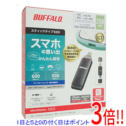 商品名【延長保証対応!!】BUFFALO スティック型SSD SSD-SD250U3-BA 250GB ブラック商品状態 新品 商品説明 スマホの写真・動画を簡単に保存できるスティック型SSD 商品名 USB 3.2(Gen2) Type-...