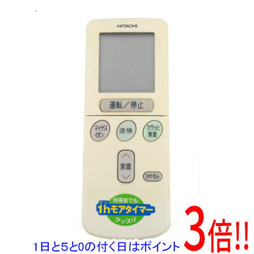 商品名【1日と5.0のつく日、18日はポイント3倍！】【中古】HITACHI エアコンリモコン RAR-2W1商品状態 動作確認済の中古品です。※本体が日焼けしております。※中古品ですので、傷、汚れがございます。ご理解の上、ご検討お願いしま...