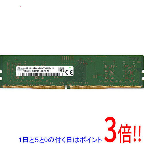 商品名【1日と5.0のつく日、18日はポイント3倍！】【中古】SK hynix製 HMA851U6CJR6N-VK N0 AC DDR4 PC4-2666V 4GB商品状態 動作確認済みの中古品です。 (＊画像はイメージです。）付属品はあり...