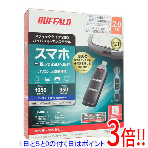 商品名【延長保証対応!!】BUFFALO スティック型SSD SSD-SDH2.0U3-BA 2TB ブラック商品状態 新品 商品説明 スマホの写真・動画を簡単に保存できるスティック型SSD 商品名 USB 3.2(Gen2) Type-C...