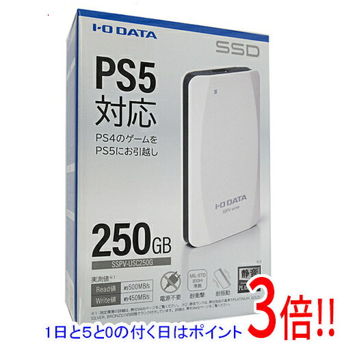 商品名【延長保証対応!!】【1日と5.0のつく日、18日はポイント3倍！】I-O DATA ポータブルSSD 250GB SSPV-USC250G ホワイト商品状態 新品 商品説明 PS5対応のポータブルSSD 商品名 ポータブルSSD 型...