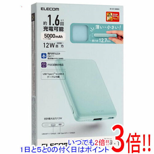 商品名ELECOM モバイルバッテリー DE-C37-5000BU ブルー商品状態新品の商品です。商品説明薄くて軽い、持ち運びに最適！12W出力、容量5000mAhのコンパクトなモバイルバッテリーです。厚さ約12.7mmの薄型モデルで、バッ...