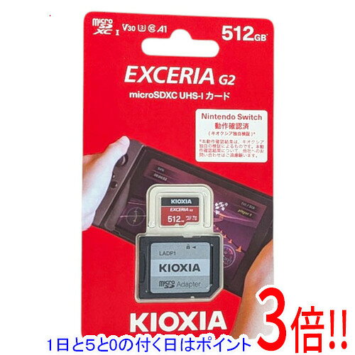 商品名キオクシア microSDXCメモリーカード EXCERIA G2 KMU-B512GR 512GB レッド商品状態新品の商品です。型番EXCERIA G2 KMU-B512GR [512GB レッド]仕様[仕様]メモリー種類 mic...