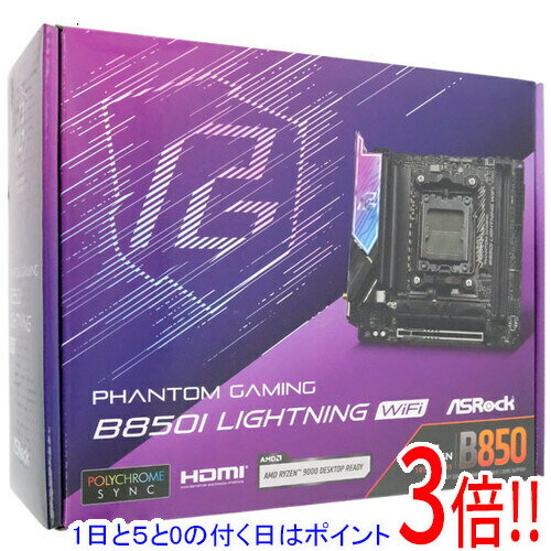 商品名【中古】ASRock製 Mini ITXマザーボード B850I Lightning WiFi SocketAM5 未使用商品状態 未使用品です。 ※メーカー保証は受けられません。ご理解の上ご検討お願いします。 商品名 Mini-IT...