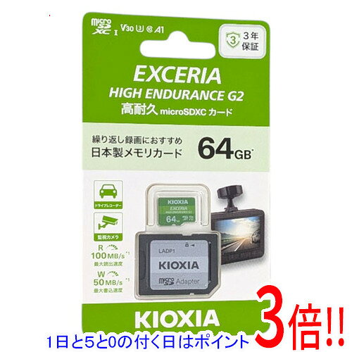 商品名キオクシア microSDXCメモリーカード EXCERIA HIGH ENDURANCE G2 KEMU-B064GBK 64GB商品状態新品の商品です。型番EXCERIA HIGH ENDURANCE G2 KEMU-B064GB...
