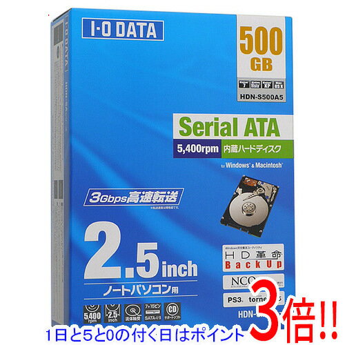 商品名【1日と5.0のつく日、18日はポイント3倍！】I-O DATA製ノート用HDD HDN-S500A5 500GB 5400rpm商品状態 新品 商品説明 Serial ATA II対応の2.5インチ内蔵型ハードディスクです。5,40...