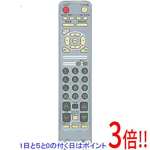 商品名【中古】HITACHI テレビリモコン CL-RM25S 本体いたみ商品状態 動作確認済の中古品です。※本体に日焼け・割れ・キズ・汚れなどの傷みが見られます。※中古品ですので、傷、汚れ等がございます。ご理解の上、ご検討お願いします。商...
