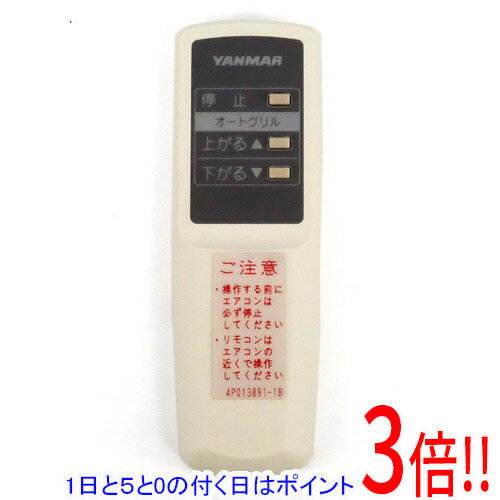 商品名【新品(開封のみ)】 ヤンマー オートグリルリモコン 4P013891-1B商品状態 新品未使用 ※箱・付属品はありません。リモコン本体のみとなります。 新品リモコンはメーカーでの保証がない商品となっております。 当店での初期不良対応...