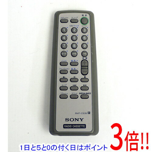 商品名【1日と5.0のつく日、18日はポイント3倍！】【中古】SONY オーディオリモコン RMT-CS39商品状態 動作確認済の中古品です。 ※中古品ですので、傷、汚れ等ある場合がございます。ご理解の上、ご検討お願いします。 商品名 オー...