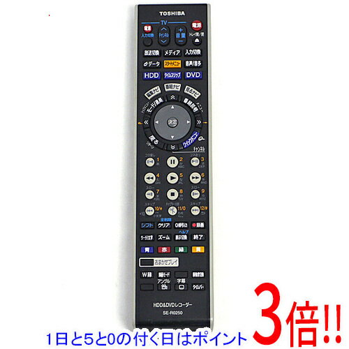 商品名【1日と5.0のつく日、18日はポイント3倍！】【中古】TOSHIBA製 HDD＆DVDレコーダー用リモコン SE-R0250商品状態 動作確認済の中古品です。 ※中古品ですので、傷、汚れ等ある場合がございます。ご理解の上、ご検討お願...