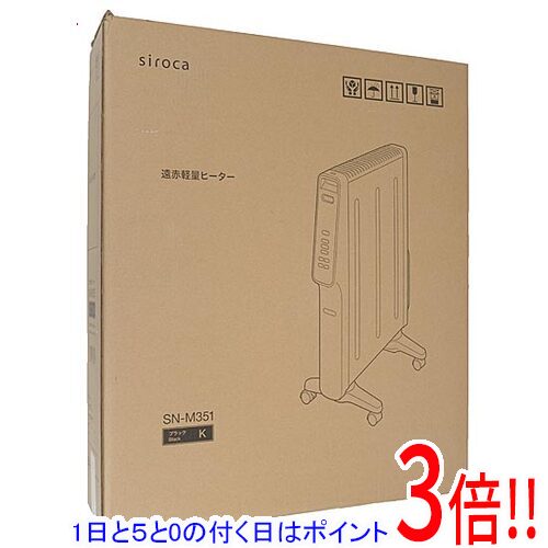 商品名【延長保証対応!!】siroca 遠赤軽量ヒーター かるポカ SN-M351(K) ブラック商品状態 新品 商品説明 ・ 遠赤外線と輻射熱のダブル効果で手足の先も部屋もあたたまる遠赤軽量ヒーター。風がないからとても静かで、4.8kgほ...