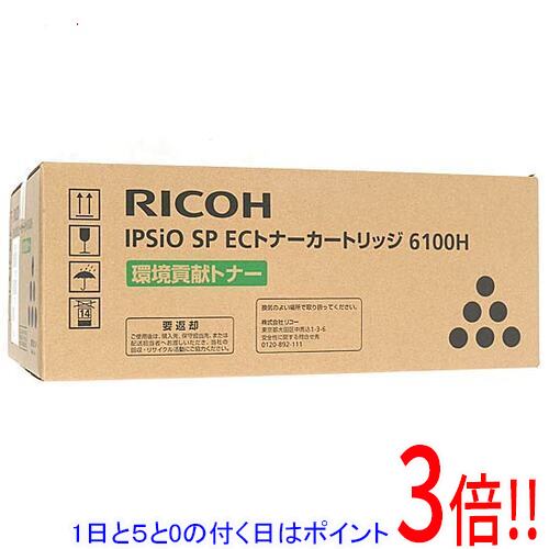 商品名RICOH IPSiO SP ECトナーカートリッジ 6100H 308678商品状態新品型番308678その他※掲載画像は代表画像です。実際の商品と細部が異なる場合がございますので、商品状態につきましては表記の内容をご確認ください。...
