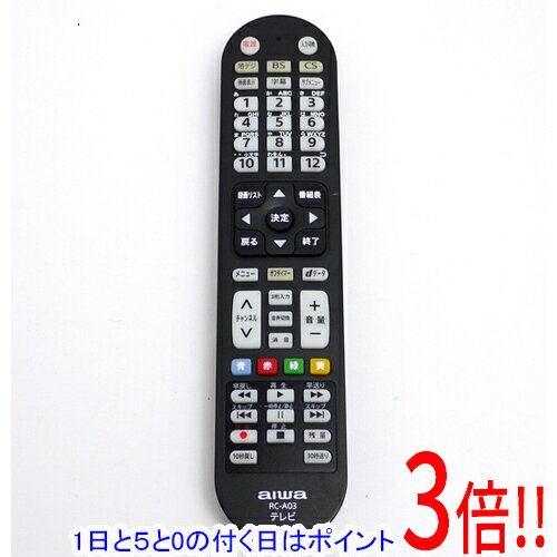 商品名【中古】AIWA テレビリモコン RC-A03商品状態 動作確認済の中古品です。 ※中古品ですので、傷、汚れ等ある場合がございます。 ご理解の上、ご検討お願いします。 商品名 テレビリモコン 型番 RC-A03 仕様 対応機種：TV-...