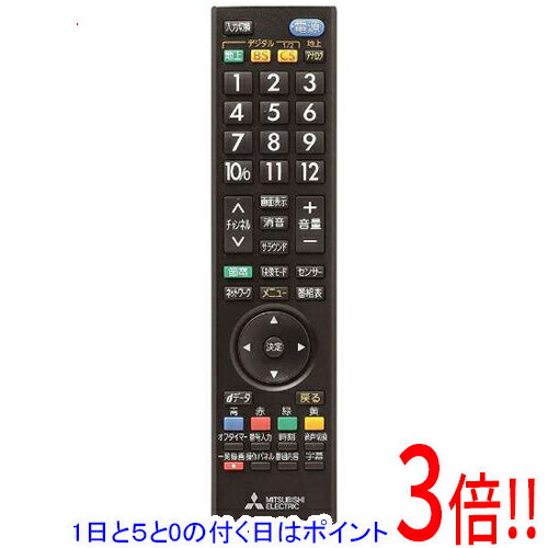 商品名【中古】三菱 テレビ用リモコン RL20105 本体いたみ商品状態 動作確認済の中古品です。 ※本体にいたみがあります。 ※中古品ですので、傷、汚れ等ある場合がございます。ご理解の上、ご検討お願いします。商品名 テレビリモコン 型番 ...