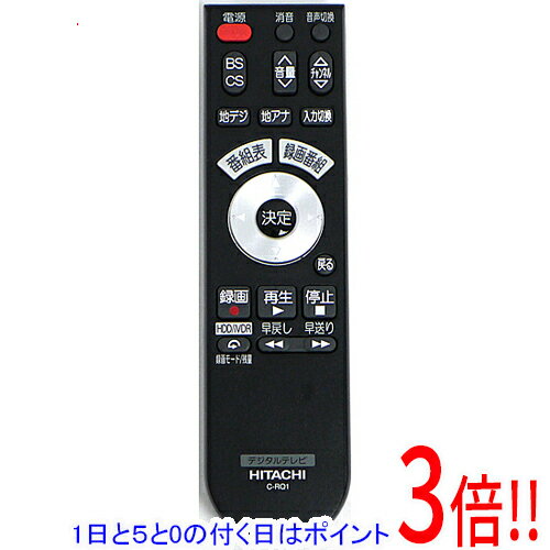 商品名【1日と5.0のつく日、18日はポイント3倍！】【中古】HITACHI テレビリモコン C-RQ1商品状態 動作確認済の中古品です。 ※中古品ですので、傷、汚れ等ある場合がございます。ご理解の上、ご検討お願いします。 商品名 テレビリ...