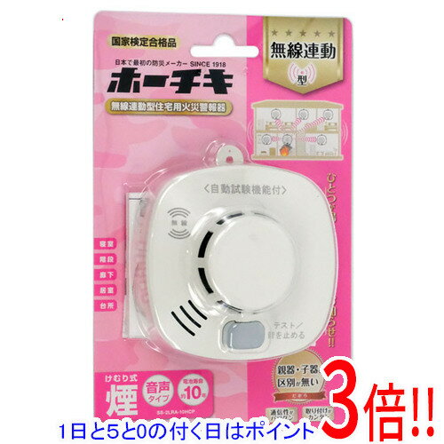 商品名ホーチキ 住宅用火災警報器 SS-2LRA-10HCP商品状態 新品です。 商品説明 電池内蔵だから簡単電源ON。面倒な電池の取付、コネクタ接続の手間要らず。 業界で初めて学習機能を搭載。火災検知までの時間をコントロールして誤感知を低...