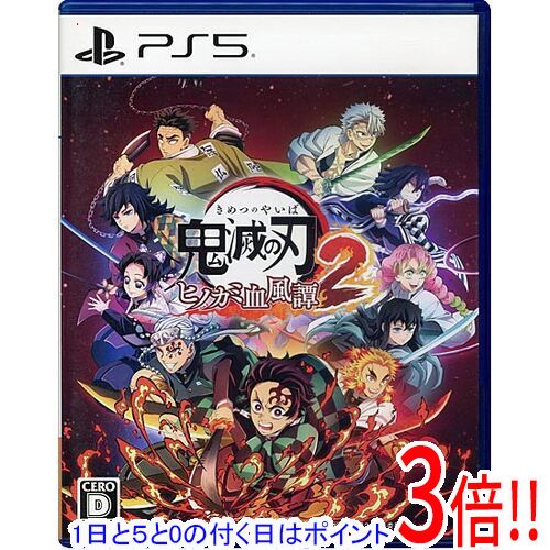 商品名【中古】鬼滅の刃 ヒノカミ血風譚2 PS5商品状態開封済みの中古品です。☆ケース付き！※本商品は、製品の性質上、返品はお受けできませんのでご了承ください。仕様ジャンル 鬼殺対戦アクションCERO 「D」17歳以上対象プレイ人数 1〜2...