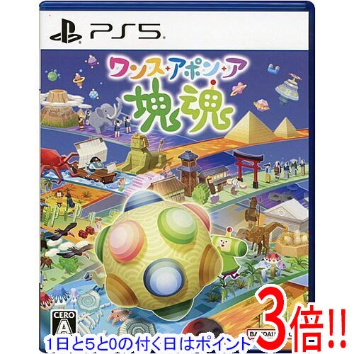 商品名【中古】ワンス・アポン・ア・塊魂 PS5商品状態開封済みの中古品です。☆ケース付き！※本商品は、製品の性質上、返品はお受けできませんのでご了承ください。仕様ジャンル ロマンチックアクションCERO 「A」全年齢対象プレイ人数 1人オン...