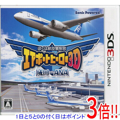 商品名【中古】ぼくは航空管制官 エアポートヒーロー3D 成田 with ANA 3DS商品状態開封済みの中古品です。☆ケース・説明書付き！※本商品は、製品の性質上、返品はお受けできませんのでご了承ください。仕様ジャンル 航空管制シミュレーシ...