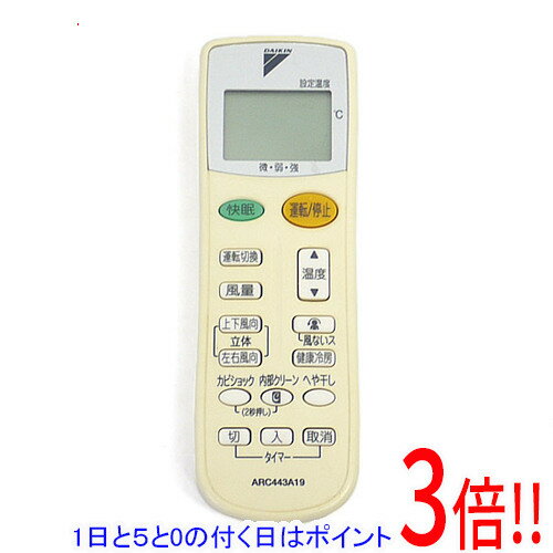 商品名【中古】DAIKIN エアコンリモコン ARC443A19商品状態 動作確認済の中古品です。 ※こちらの商品は本体が日焼けしております。 ※中古品ですので、傷、汚れ等ある場合がございます。ご理解の上、ご検討お願いします。商品名 エアコ...