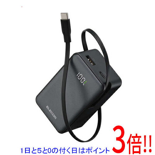 商品名【1日と5.0のつく日、18日はポイント3倍！】【新品(開封のみ)】 ELECOM 巻き取り式ケーブル一体型モバイルバッテリー 10000mAh/22.5W DE-C80L-10000BK ブラック商品状態 新品未使用。開封のみの未使...