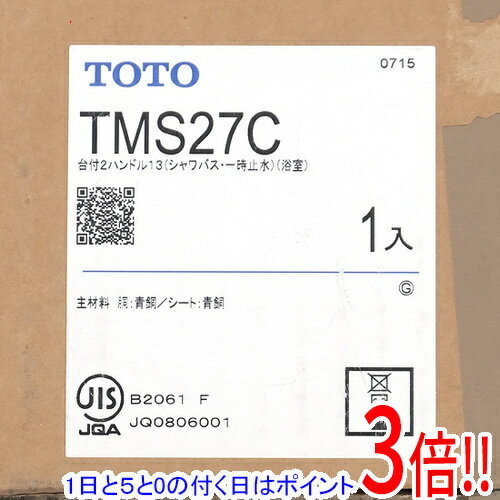 商品名【新品(箱きず・やぶれ)】 TOTO 2ハンドルシャワー水栓 TMS27C商品状態 新品※外箱に破れや潰れ等の傷み、もしくは汚れがある商品となっております。パッケージ内部に影響のあるレベルではございません。ご理解の上ご検討お願いします...
