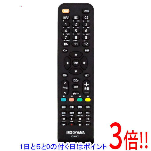 商品名【中古】アイリスオーヤマ 液晶テレビ専用リモコン LT-ARC7商品状態 動作確認済の中古品です。※本体が日焼けしています。※中古品ですので、傷、汚れ等がございます。ご理解の上、ご検討お願いします。商品名 液晶テレビ専用リモコン　 型...