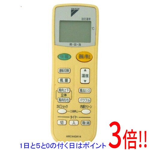 商品名【中古】DAIKIN エアコン AN22GPSK-W AN25GPSK-W AN50GPPK-W用リモコン ARC443A14商品状態動作確認済みの中古品です。※中古品のため、使用感や傷、汚れ等がある場合がございます。日焼けによる色あ...