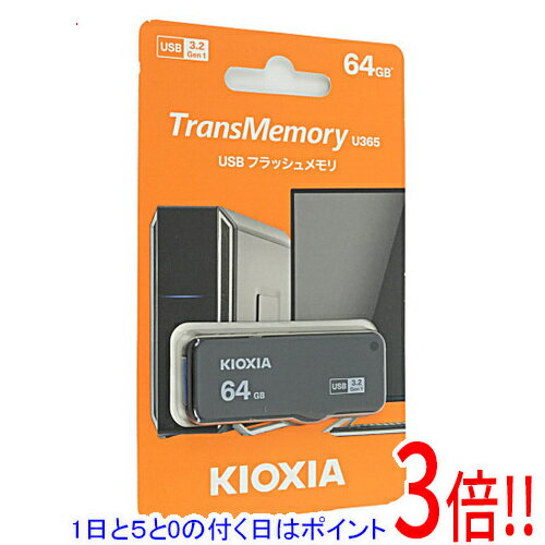商品名キオクシア USBフラッシュメモリ TransMemory U365 KUS-3A064GK 64GB商品状態 新品 商品説明 TransMemory U365はUSB 3.2 Gen 1に対応し、最大読み出し速度150MB/s のU...