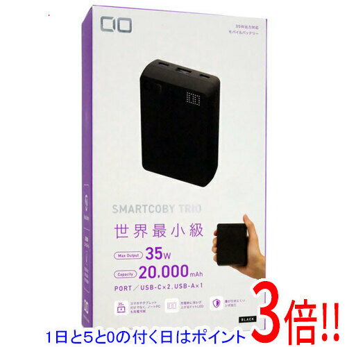 商品名CIO モバイルバッテリー 20000mAh SMARTCOBY TRIO CIO-MB35W2C1A-20000-BK ブラック商品状態 新品 商品説明 物理法則無視の大容量モバイルバッテリー。SMARTCOBY TRIO のライト...