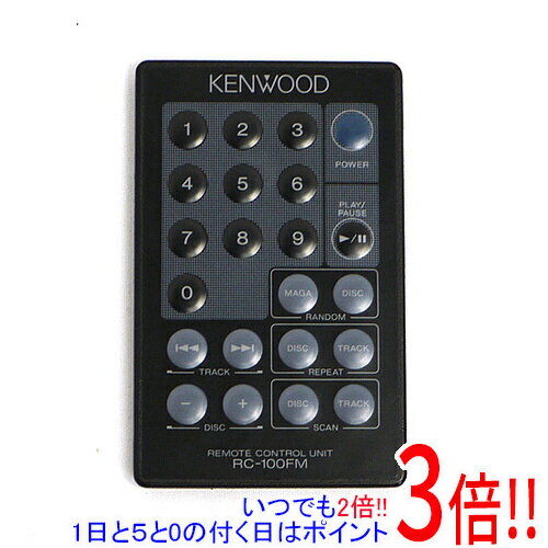 商品名【1日と5.0のつく日、18日はポイント3倍！】【中古】KENWOOD カーオーディオ用リモコン RC-100FM商品状態 動作確認済の中古品です。 ※中古品ですので、傷、汚れ等ある場合がございます。 ご理解の上、ご検討お願いします。...