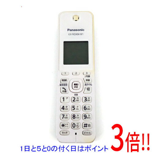 商品名【1日と5.0のつく日、18日はポイント3倍！】【中古】Panasonic 増設子機 KX-FKD404-W1 本体のみ 本体いたみ商品状態 動作確認済の中古品です。※本体に割れ・キズ・汚れなどの傷みが見られます。※中古品ですので、傷...