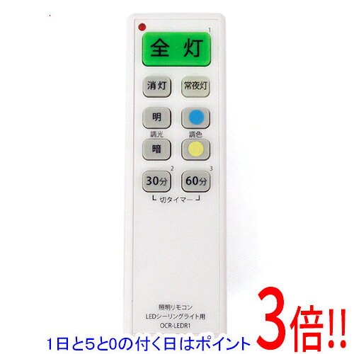 商品名【中古】オーム電機 照明用リモコン OCR-LEDR1商品状態動作確認済みの中古品です。※中古品のため、使用感や傷、汚れ等がある場合がございます。型番OCR-LEDR1仕様使用電池：単3形乾電池2本（別売）動作温度：0度〜40度有効距...