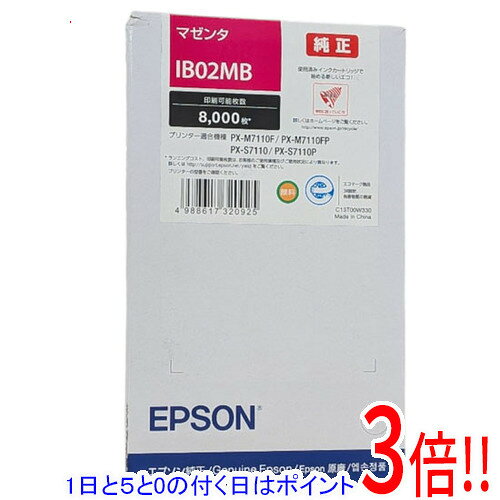 商品名【新品(開封のみ・箱きず・やぶれ)】 EPSON インクカートリッジ IB02MB マゼンタ商品状態新品未使用品です。開封のみ行われております。外箱に破れや潰れ、汚れなどのダメージがあります。（訳あり理由）※外箱のダメージのみで、商品...
