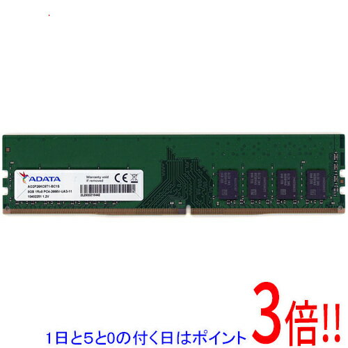 商品名【中古】ADATA デスクトップ用 AO2P26KC8T1-BC1S DDR4 PC4-2666V PC4-21300 8GB商品状態動作確認済みの中古品です。※中古品のため、使用感や傷、汚れ等がある場合がございます。商品名AO2P2...