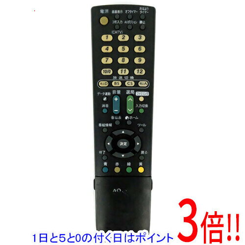 商品名【中古】SHARP製 液晶テレビ用リモコン GA975WJSA 電池カバーなし商品状態 動作確認済の中古品です。※電池カバーはありません。※本体が日焼けしております。※中古品ですので、傷、汚れがございます。ご理解の上、ご検討お願いしま...